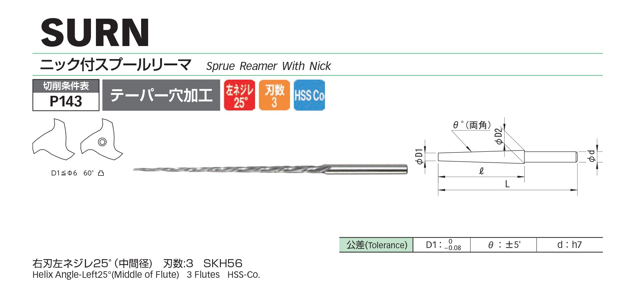 Mũi doa Sprue có rãnh Eikosha SURN - phulongtools.com