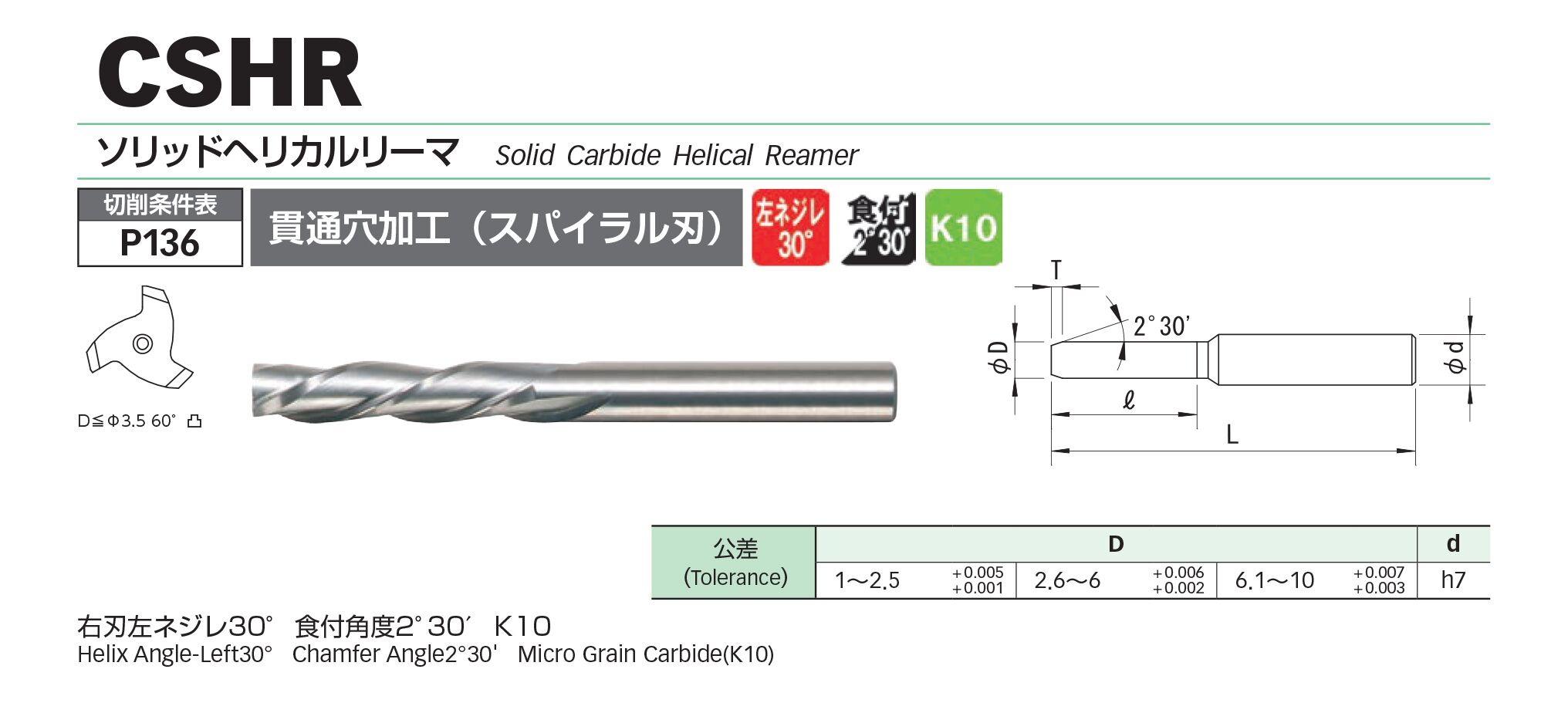 Mũi doa hợp kim xoắn Eikosha CSHR - phulongtools.com